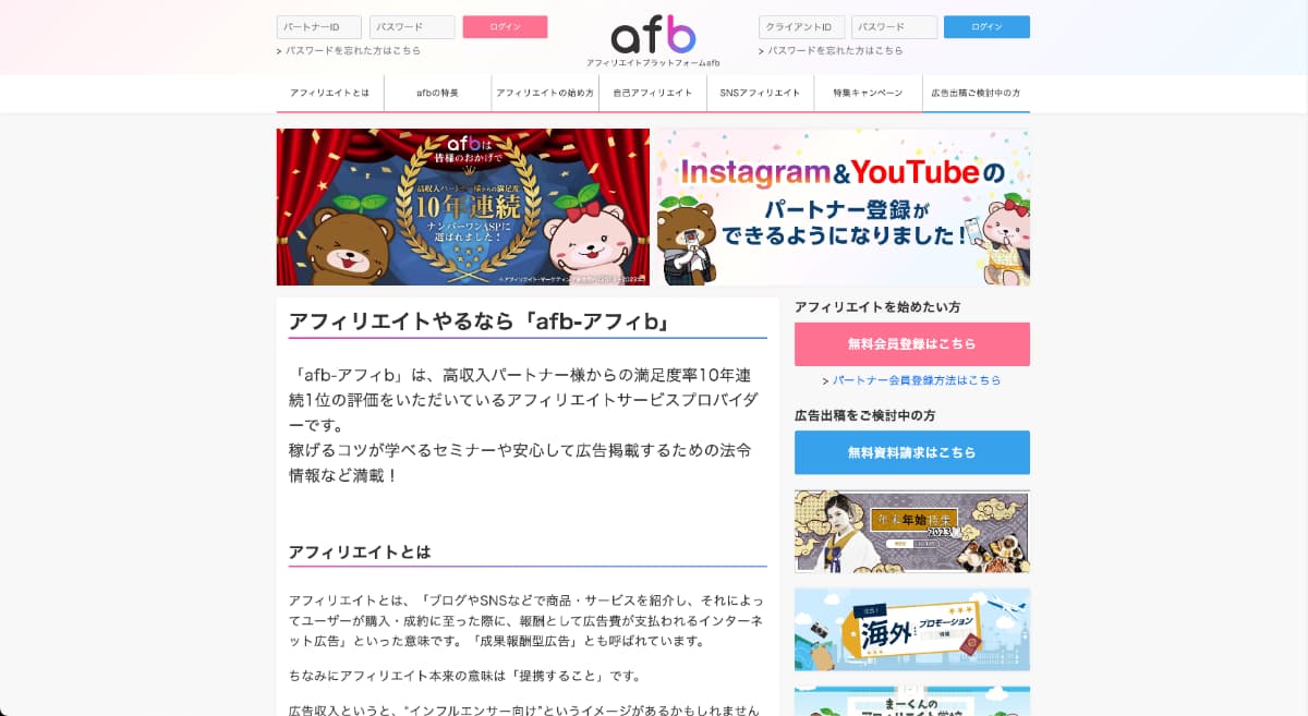 【厳選】ブログ初心者におすすめ人気アフィリエイトASP10選 - Kataru blog