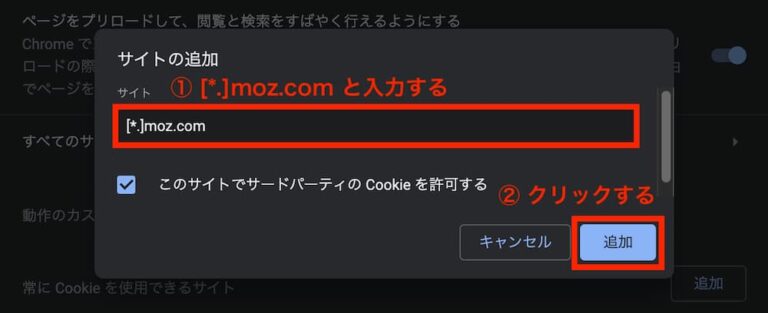 MozBarの使い方・導入方法｜Google Chrome拡張機能 - Kataru blog